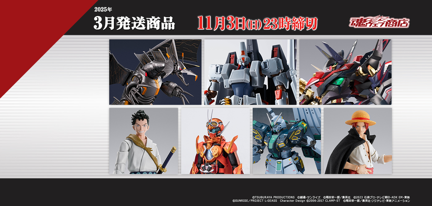 TAMASHII WEB | Marca `` TAMASHII NATIONS'' Sitio oficial para adultos a los que les gustan los ...