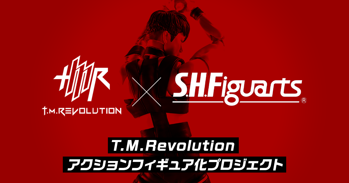 S.H.Figuarts T.M.Revolution スペシャルページ | 魂ウェブ